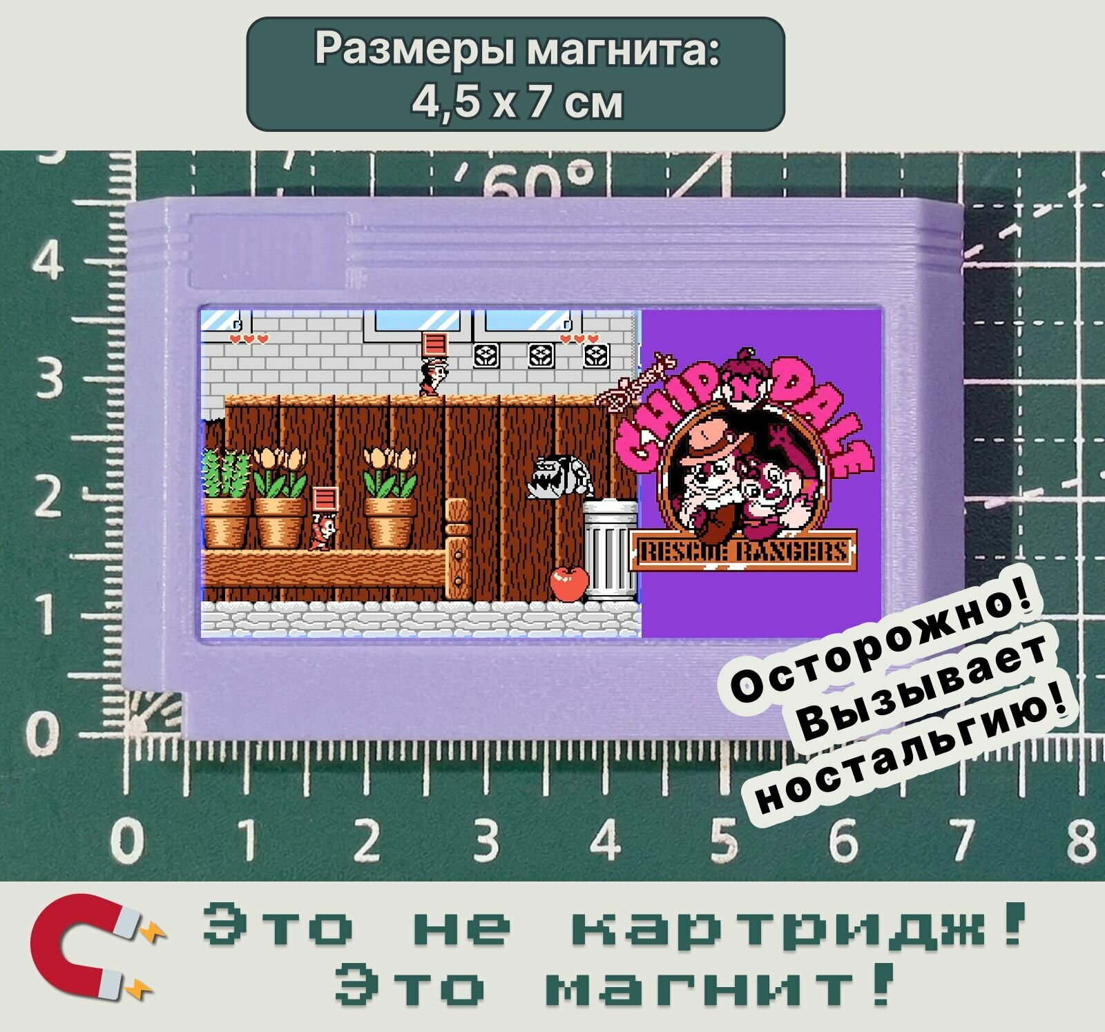 Сувенирный магнит "Картридж Денди Gameplay: Chip & Dale"