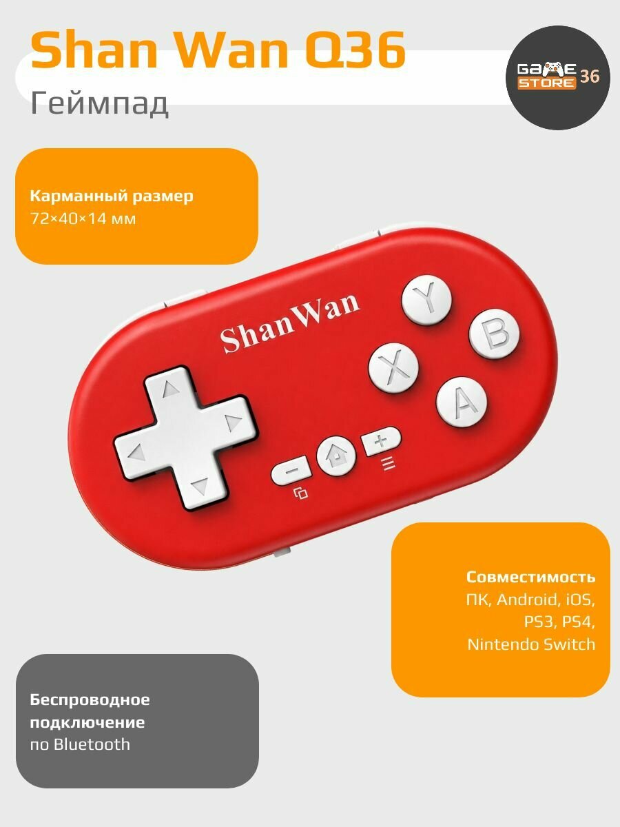 Геймпад Q36, Bluetooth, красный