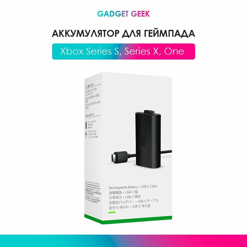 Аккумулятор для геймпада Xbox Series S, Series X, One черный, с кабелем зарядки джойстика USB Type-C
