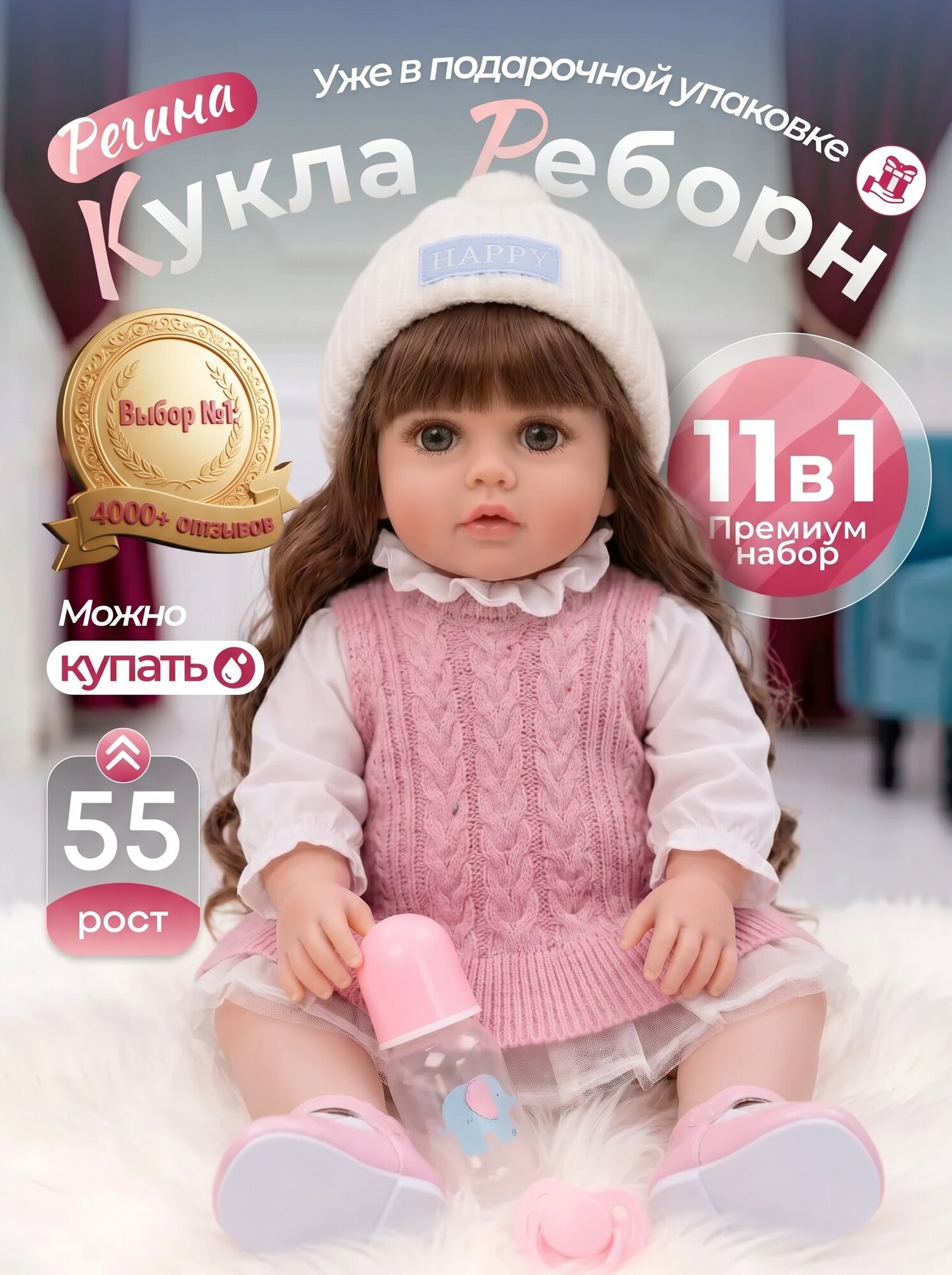 Кукла-младенец 55 см, реборн для игры, ухода и подарка