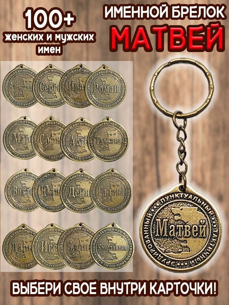 Брелок ОптимаБизнес