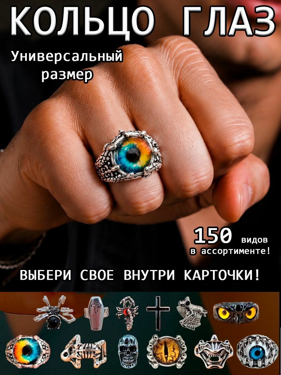 Кольцо