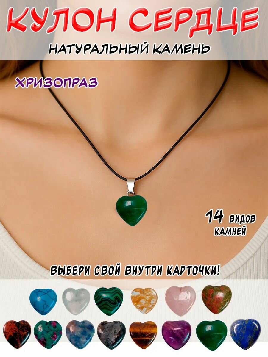 Колье