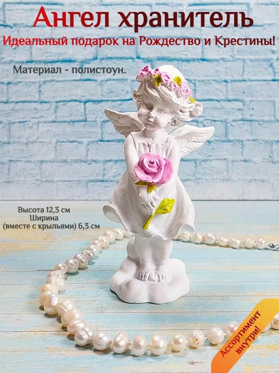 Фигурка Ангел с розой