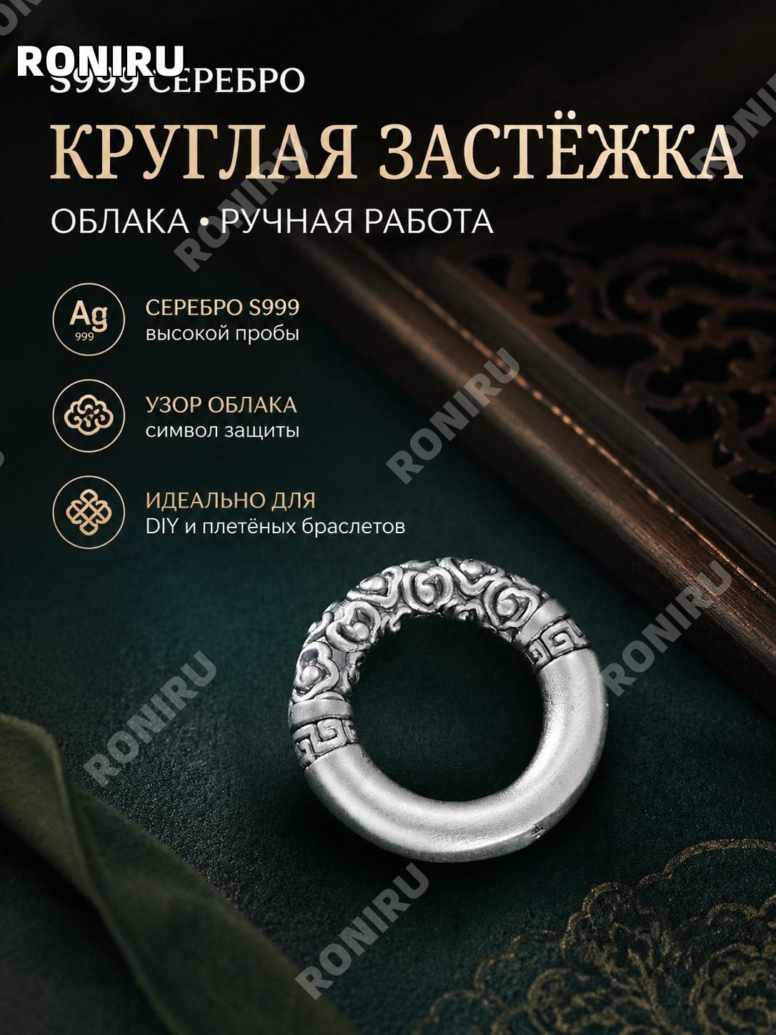 Серебряное кольцо-коннектор S999 с узором облаков для браслета, ретро стиль