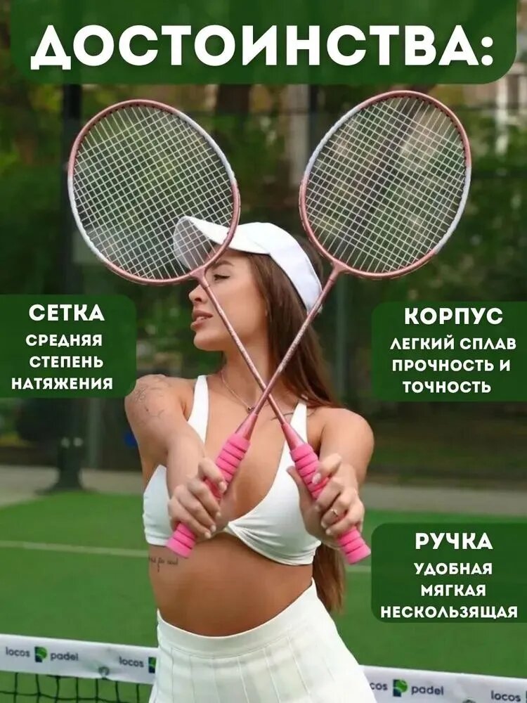 Набор для бадминтона — фото 1