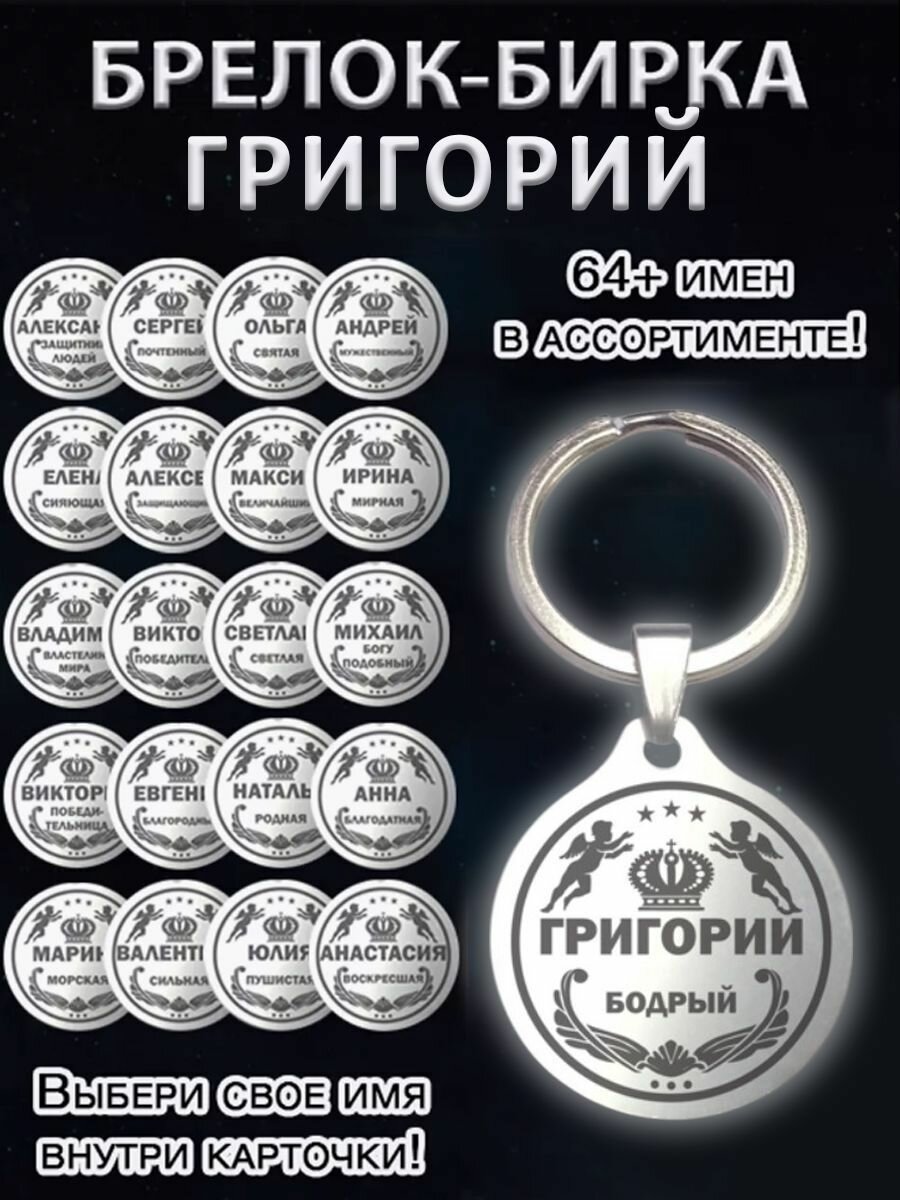 Брелок