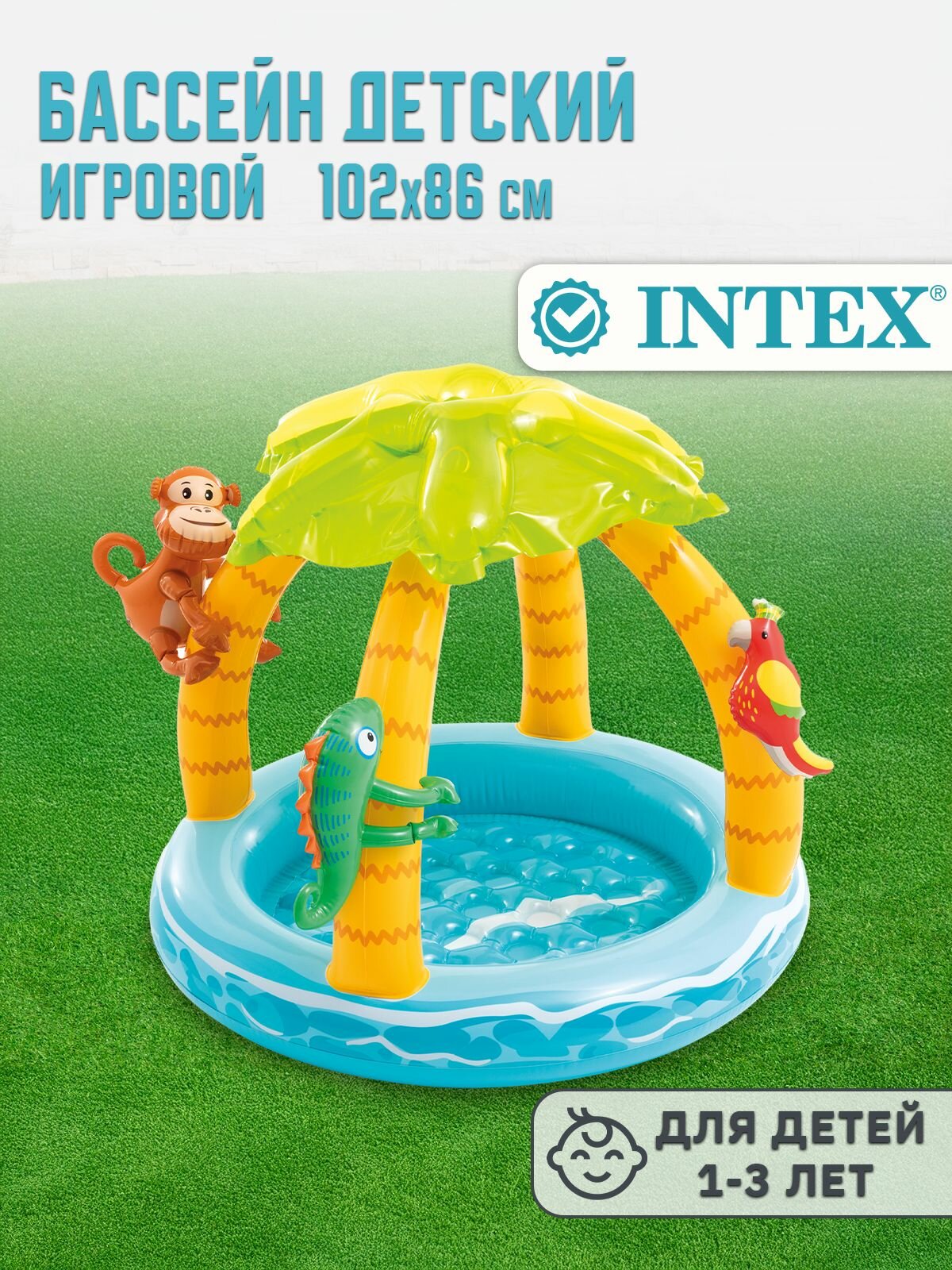 Бассейн детский надувной 102х86см, Intex 58417, от 1 до 3 лет, 45л,