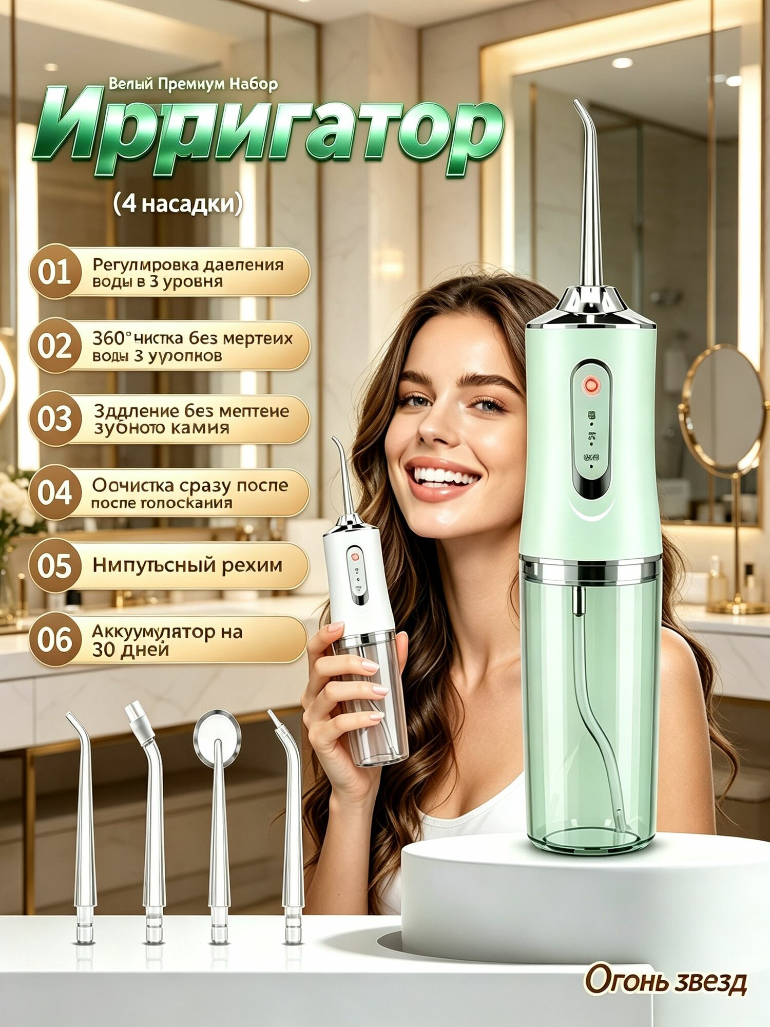 Обновленная модель! Ирригатор для полости рта, 3 режима, 4 насадки, IPX7, аккумулятор на 30 дней