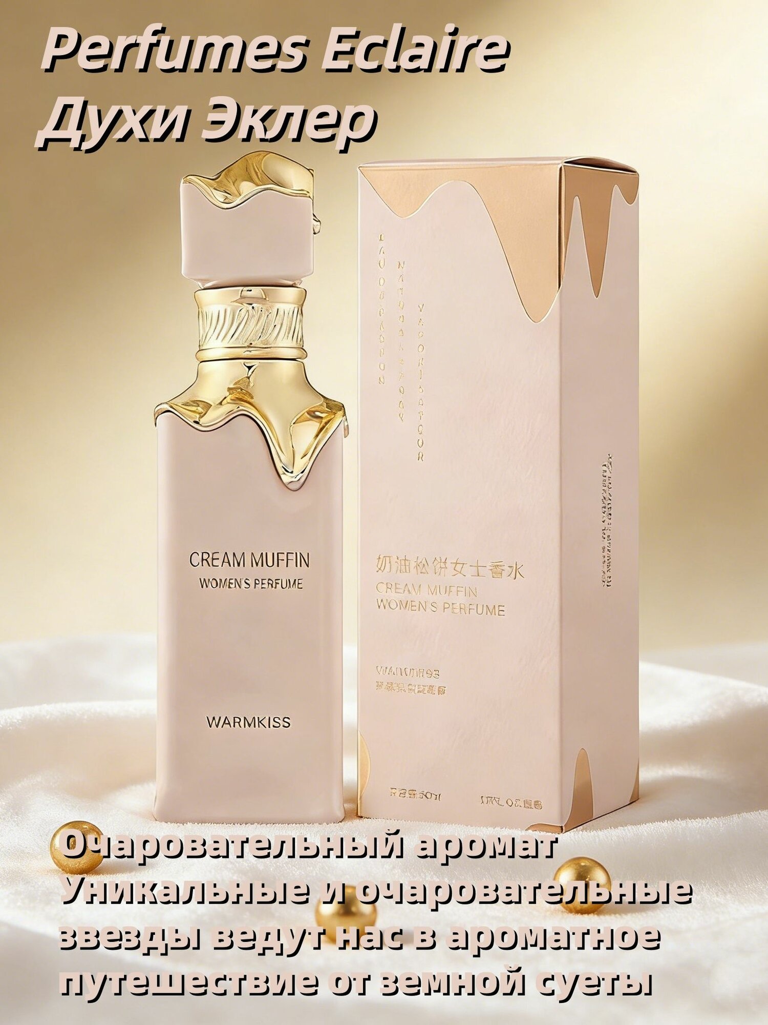 Туалетная вода туалетная вода Perfumes Eclaire 50 мл