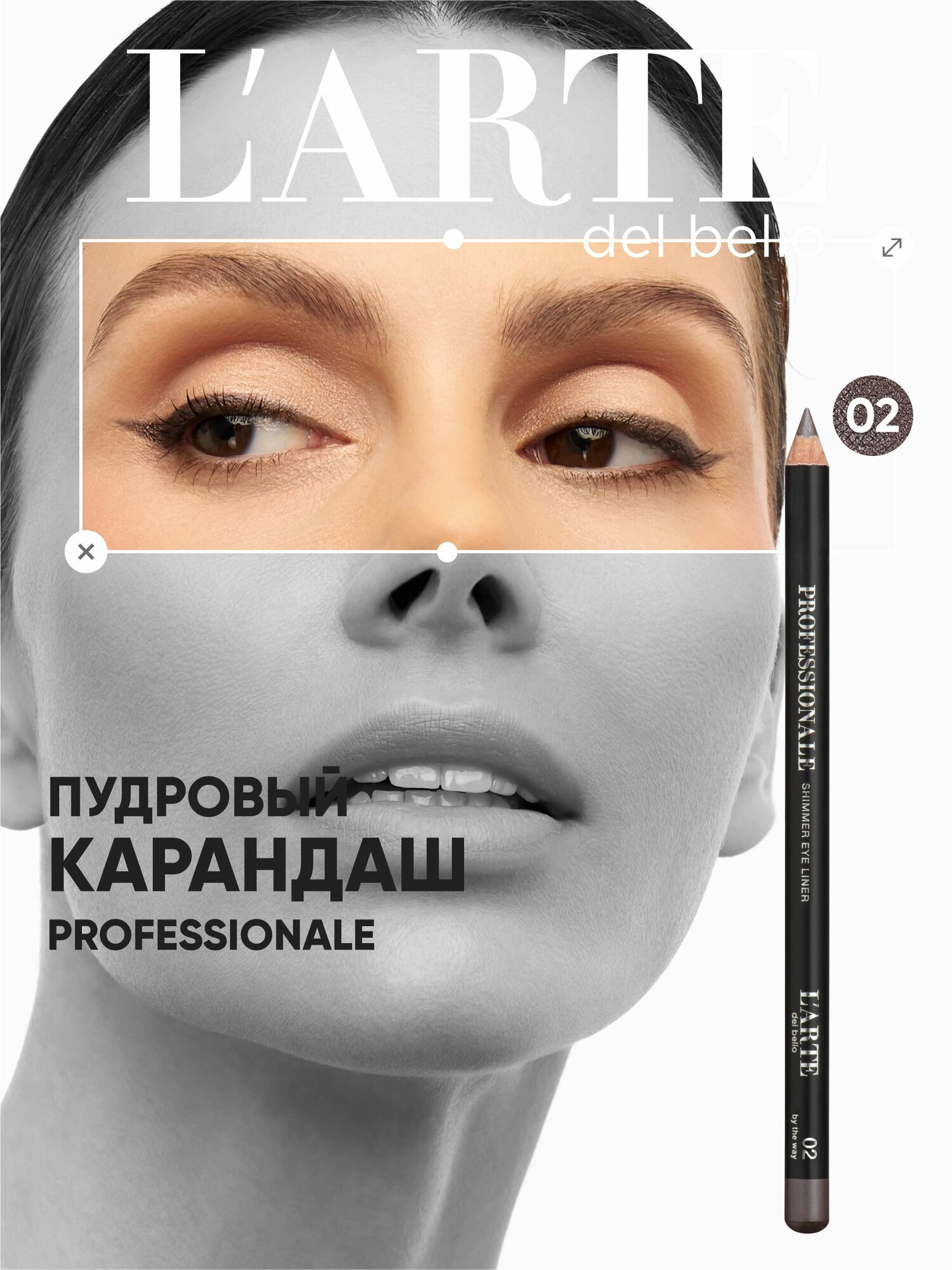 Классический карандаш для глаз PROFESSIONALE
