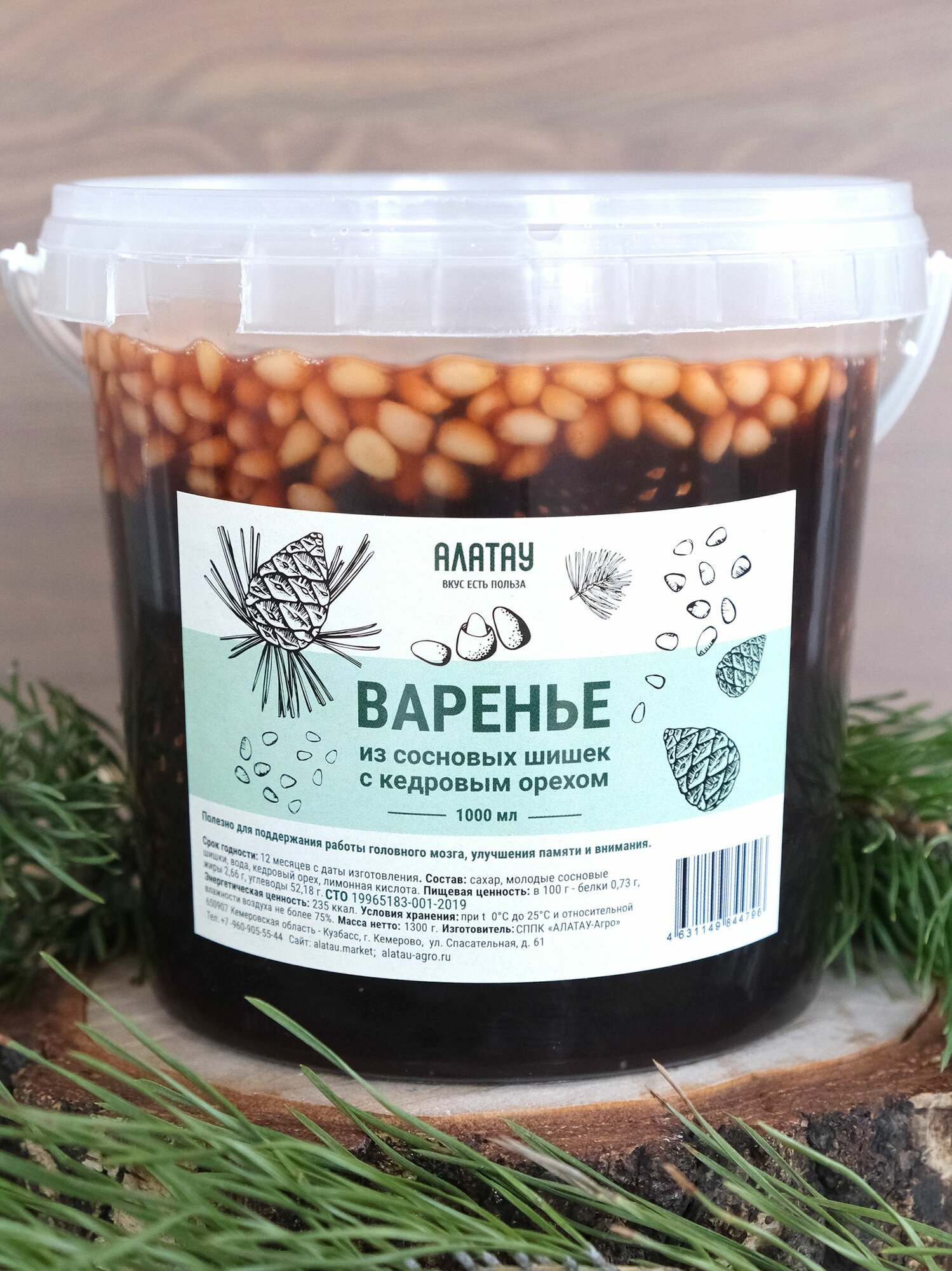 Варенье из сосновых шишек с кедровым орехом Алатау, 1 л, полезные сладости сосновые шишки варенье кедровый орех полезные сладости сладкий продукт