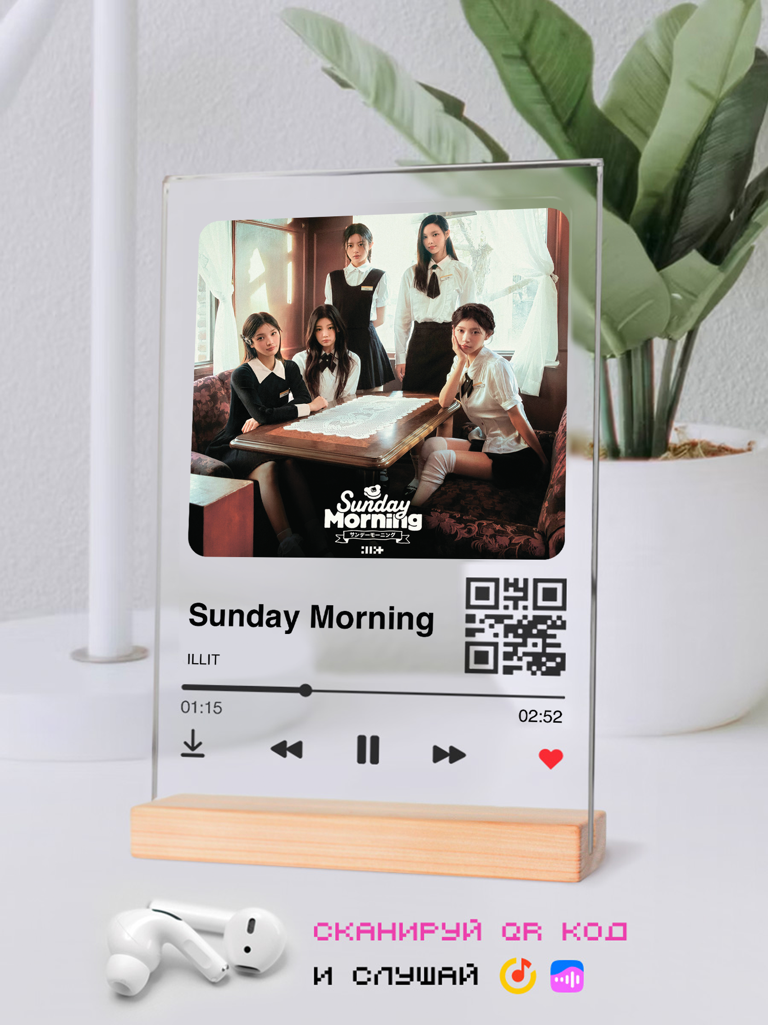 Музыкальный постер ILLIT - Sunday Morning