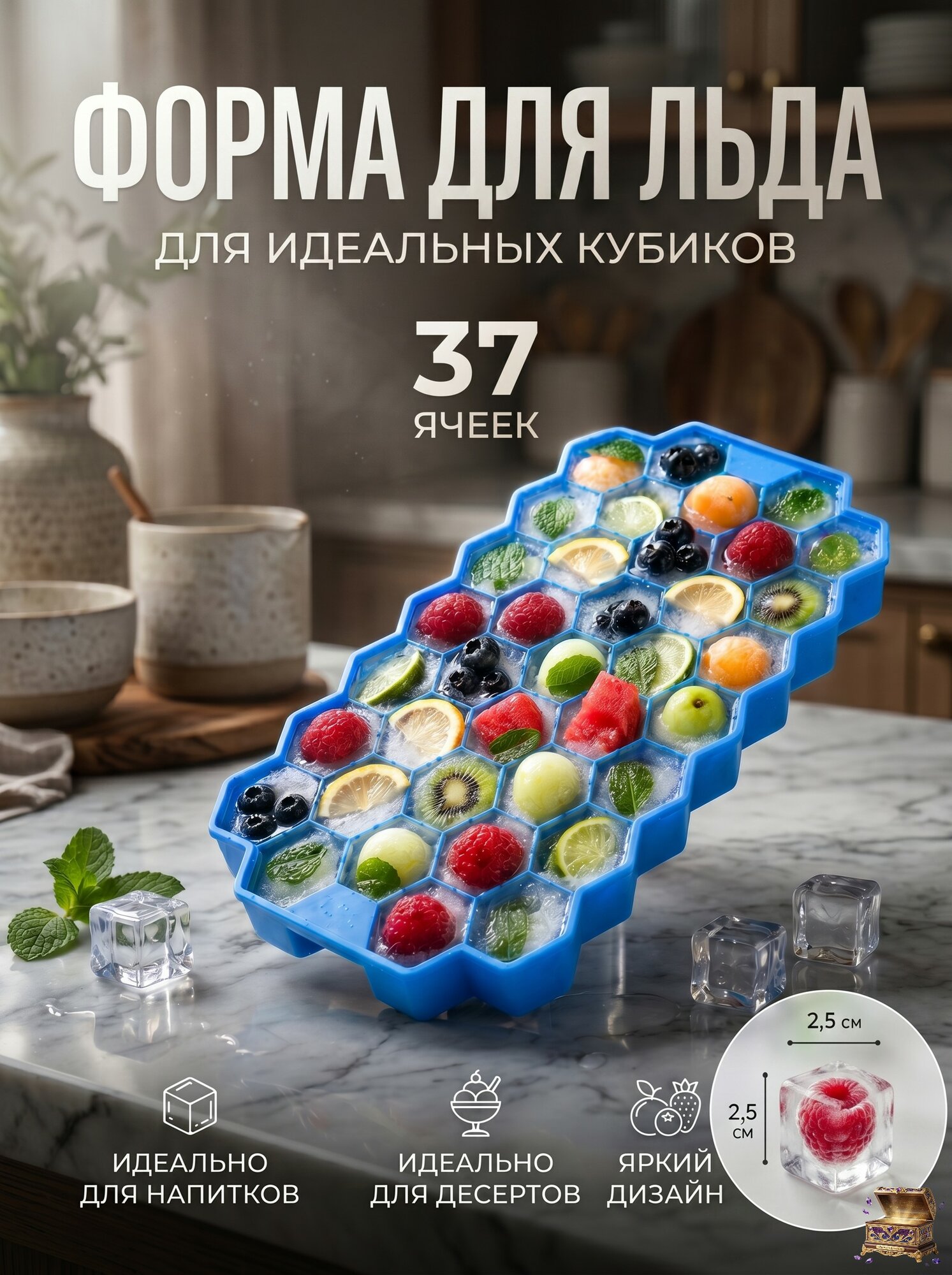 Форма для льда "Сотовая" , силикон, цвет голубой/фиолетовый, 37 ячеек, с крышкой