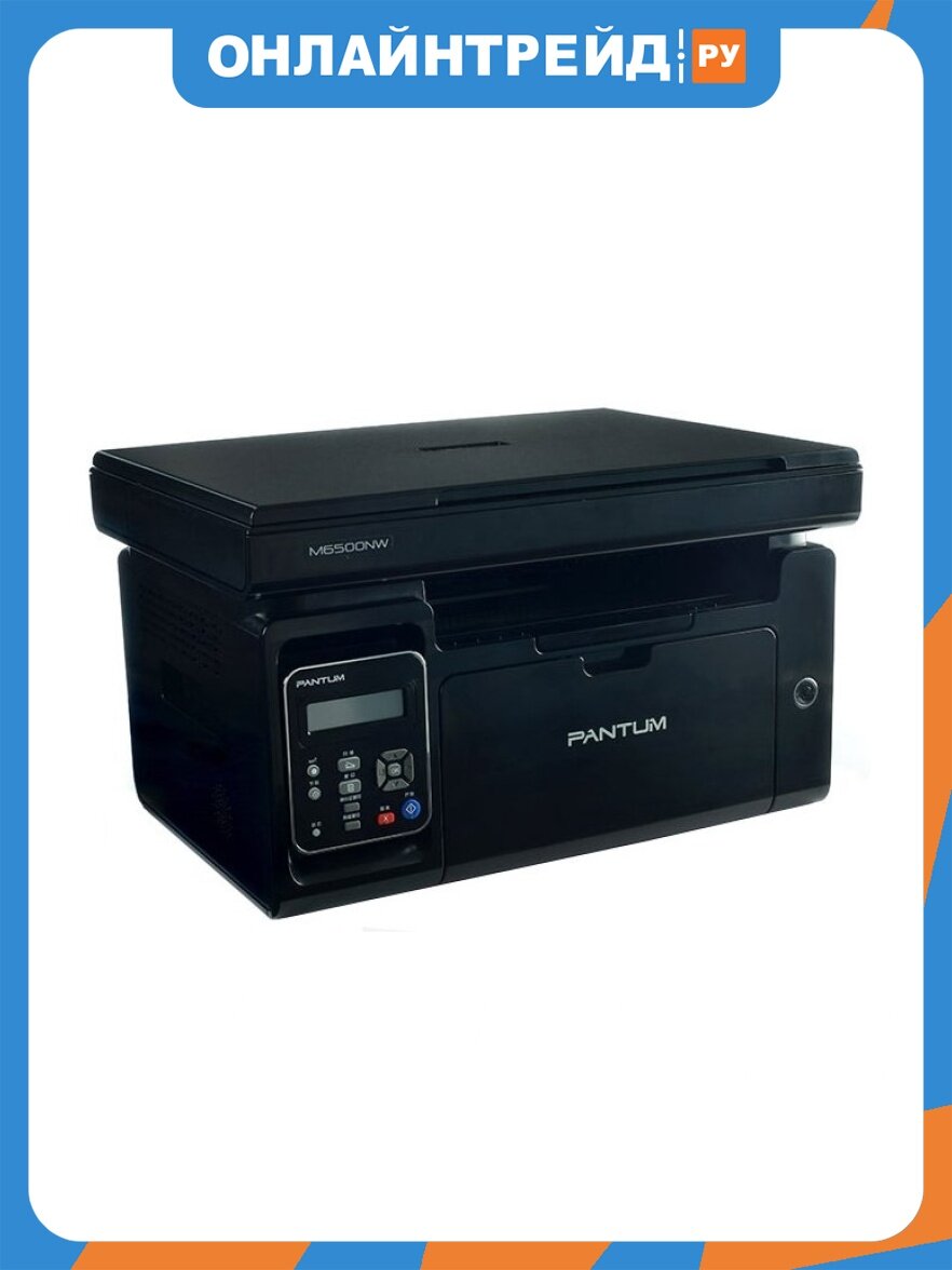 МФУ Pantum M6500