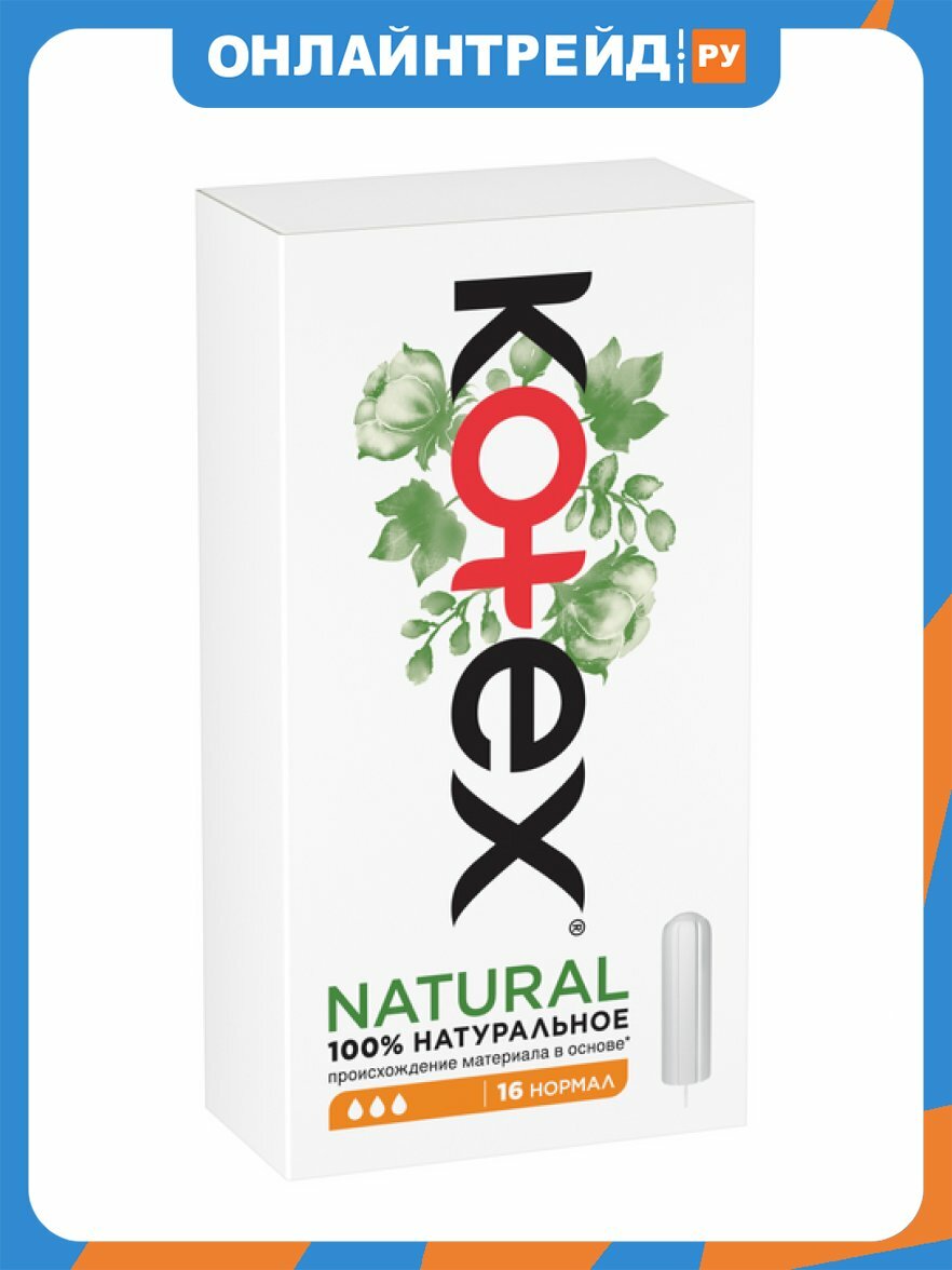 Тампоны Kotex Natural Normal Органик, 16 шт