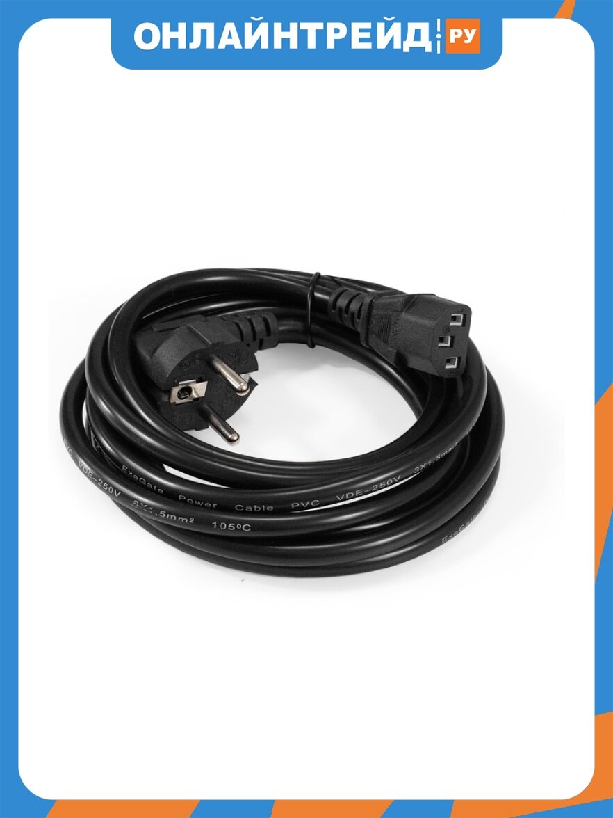 Кабель питания Exegate Power PC-3P Евровилка угловая Schuko->C13, VDE-250V-3*1.5mm2, медь, черный, 10A, 3м.