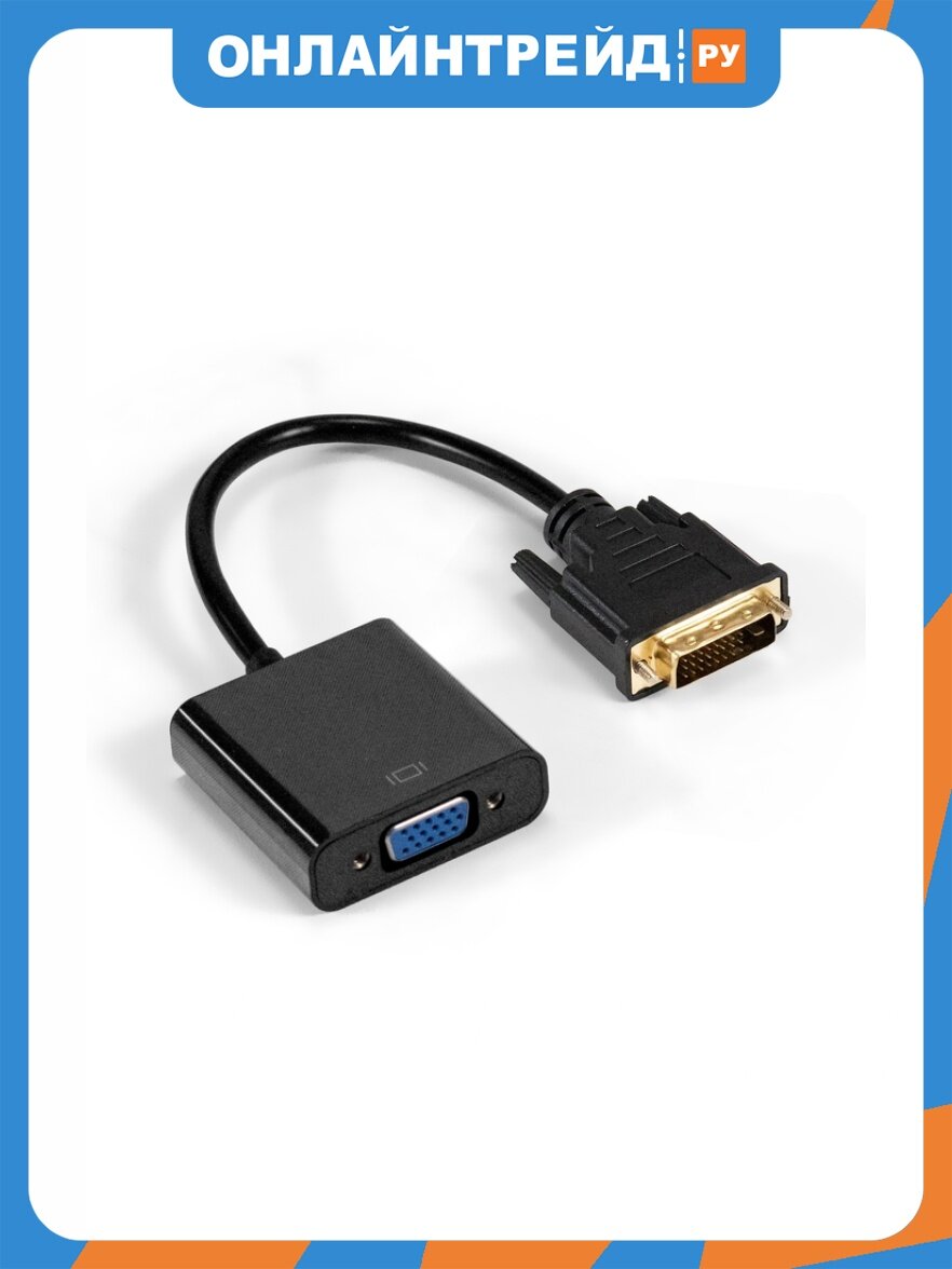Кабель DVI-D-VGA Exegate EX-CC-DVID-VGAF-0.2 (25M/15F, 0,2м, позолоченные контакты (EX294677RUS)