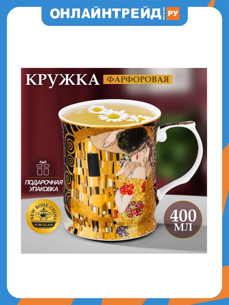 Кружка Elan Gallery "Поцелуй на черном" 400 мл, 12,5х9х10 см. NEW BONE CHINA