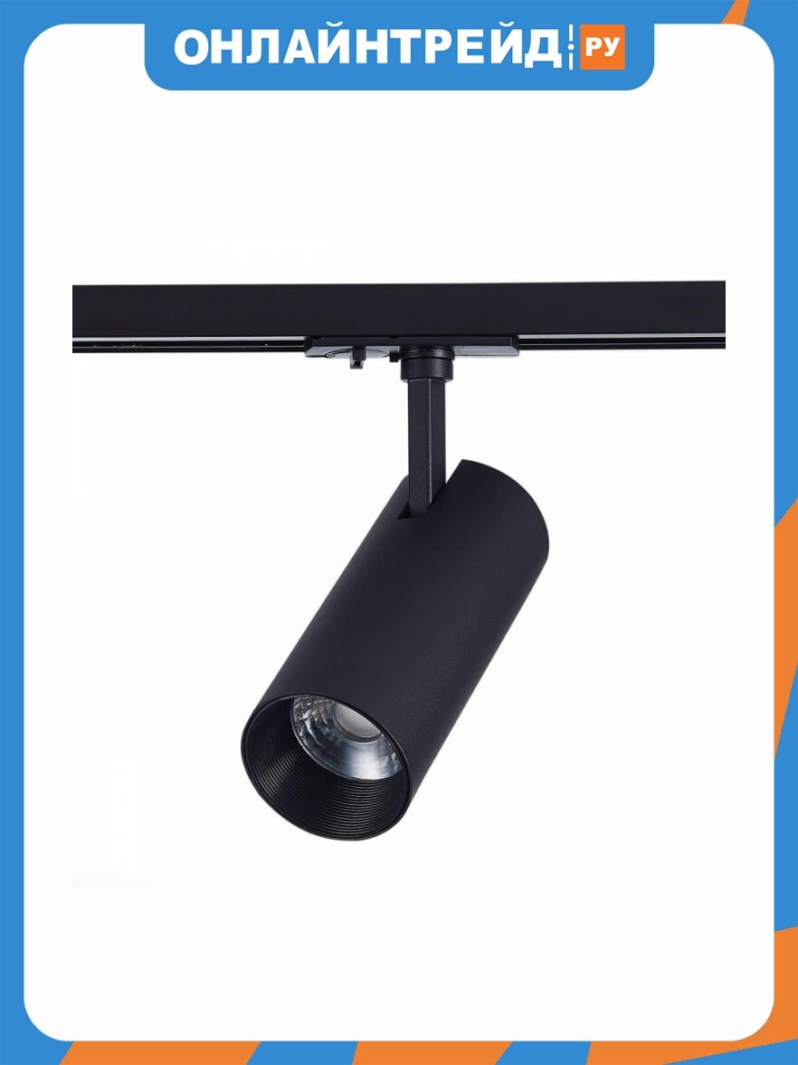 Трековый светодиодный светильник ST Luce Mono ST350.436.20.36