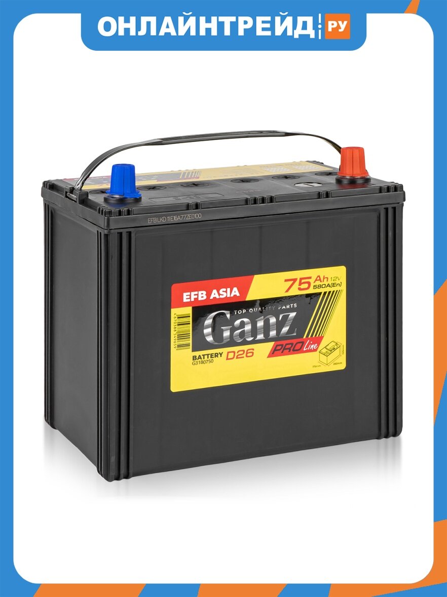 Аккумулятор Ganz PRO-Line EFB, 260х175х225, обратная полярность, 75 Ач, G3180750