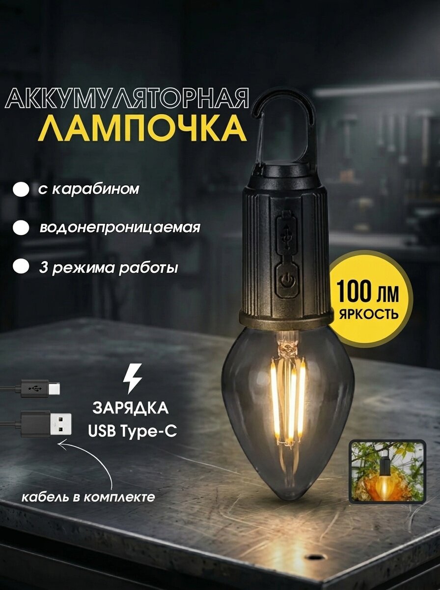 Фонарь для кемпинга портативный/Уличный светильник светодиодный фонарь , водонепроницаемый
