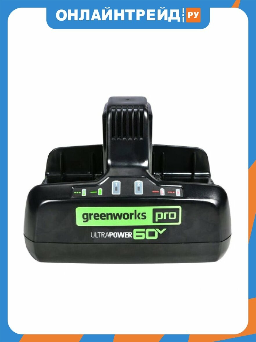 Зарядное устройство Greenworks для двух аккумуляторов Арт. 2954407, 60V, 10А