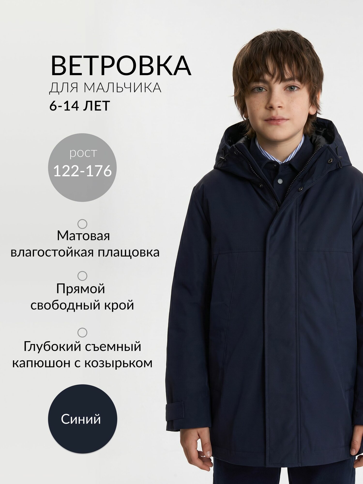Ветровка