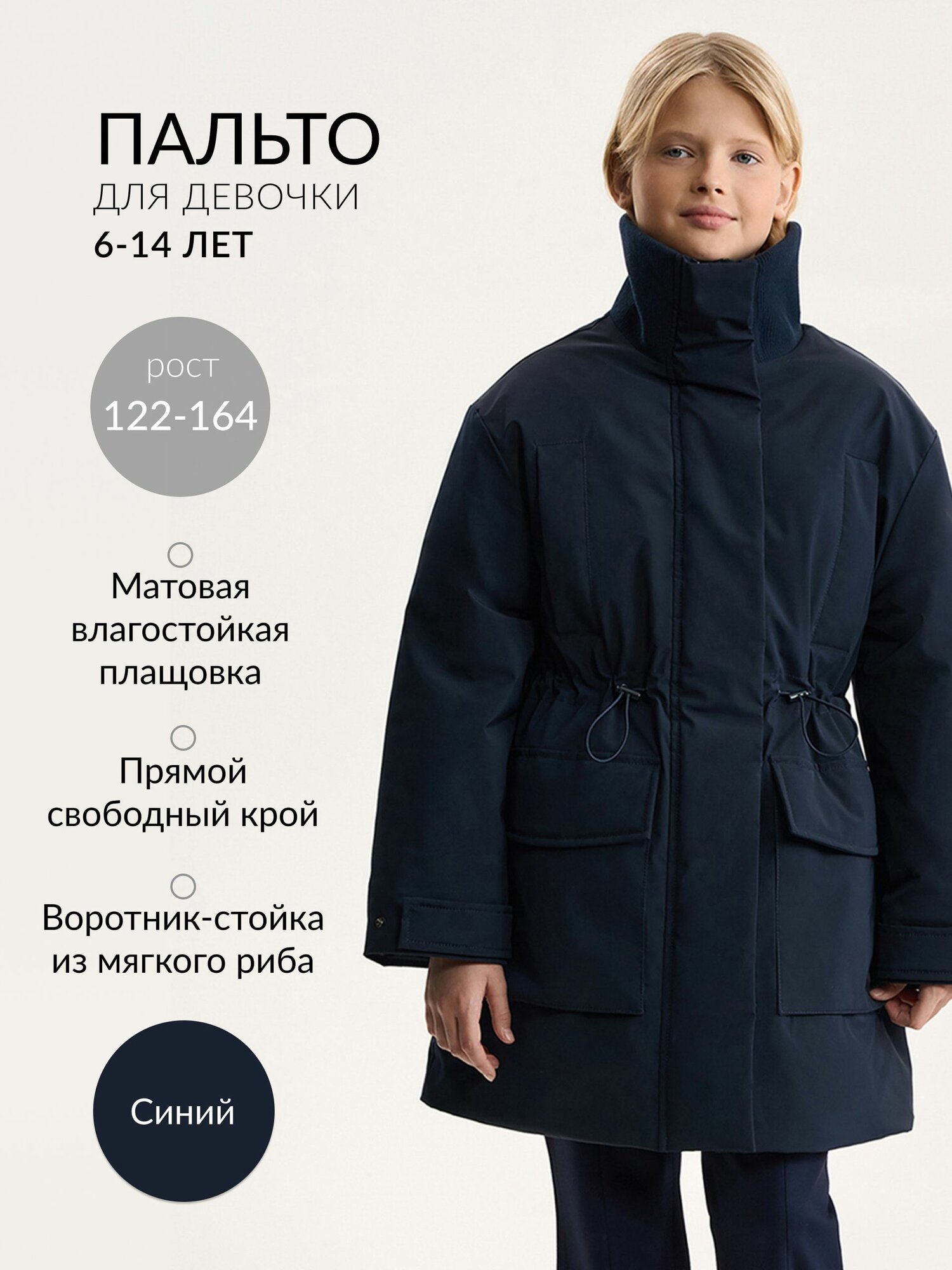 Пальто