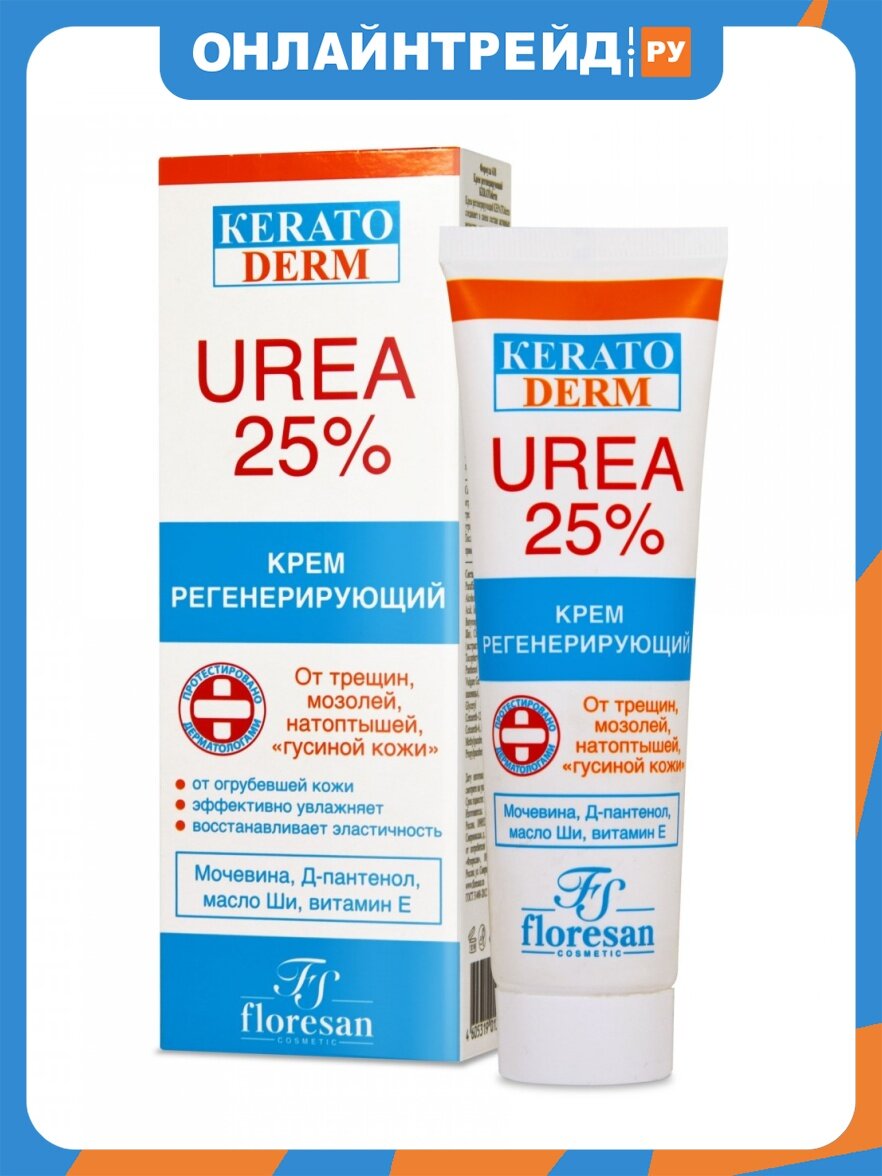 Крем для ног Floresan регенерирующий КЕRАТОderm, 100 мл