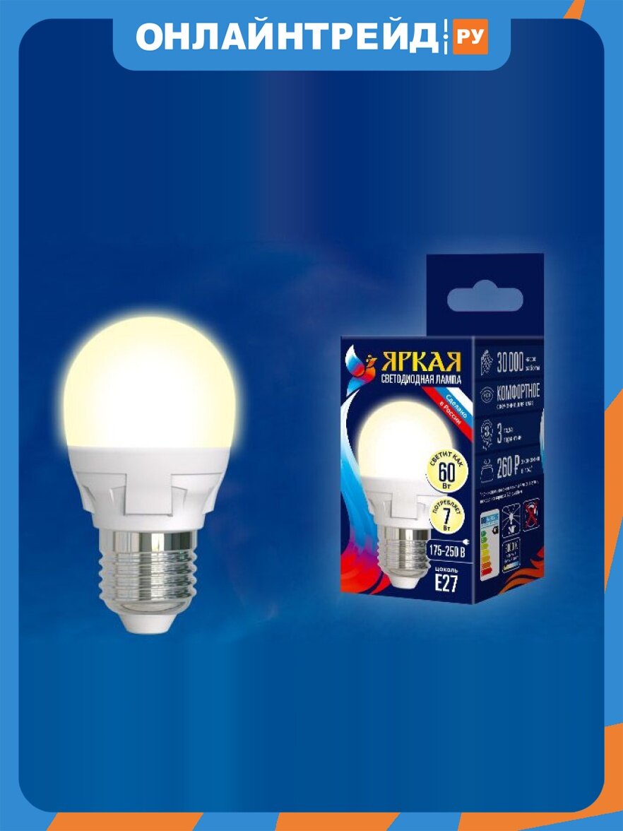 Светодиодная лампа Uniel LED-G45 7W/WW/E27/FR PLP01WH