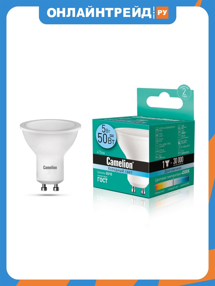 Светодиодная лампа Camelion LED5-GU10 845 GU10