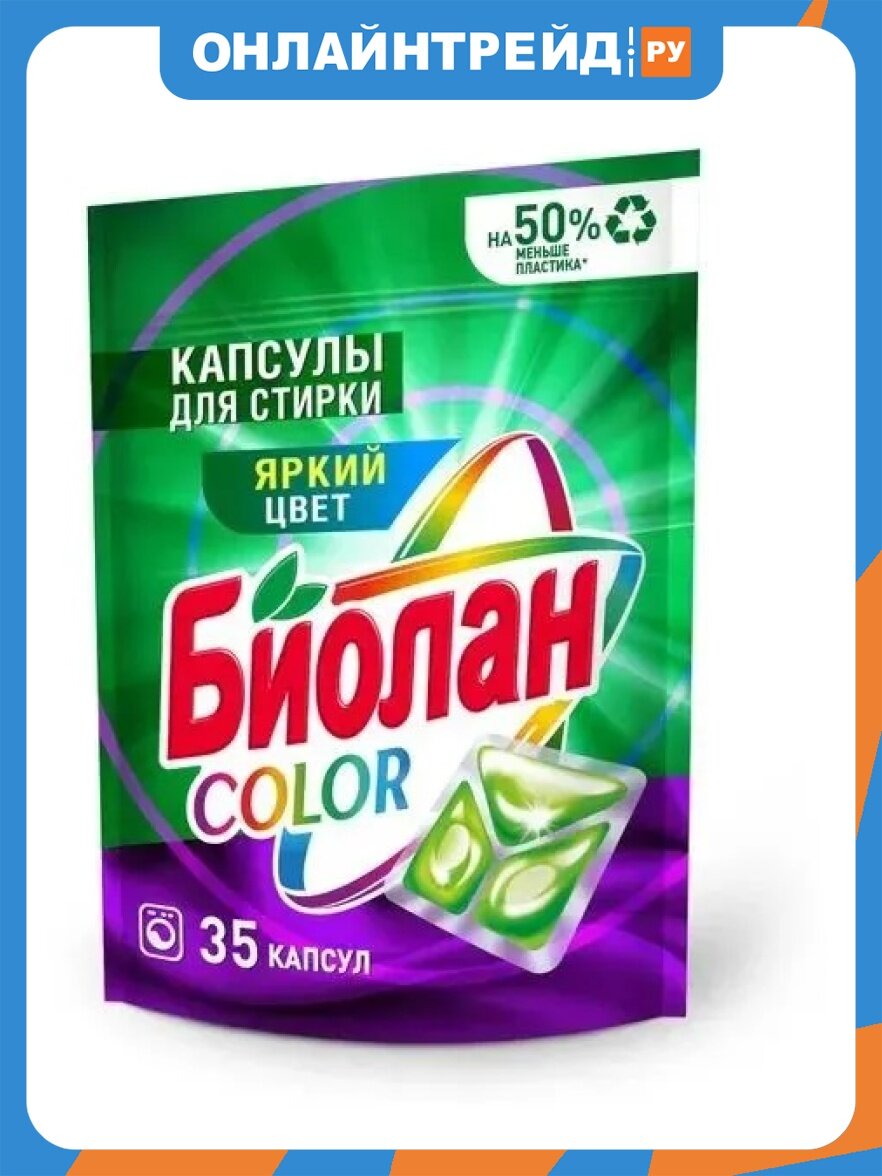 Капсулы для стирки Биолан Color, 35 шт