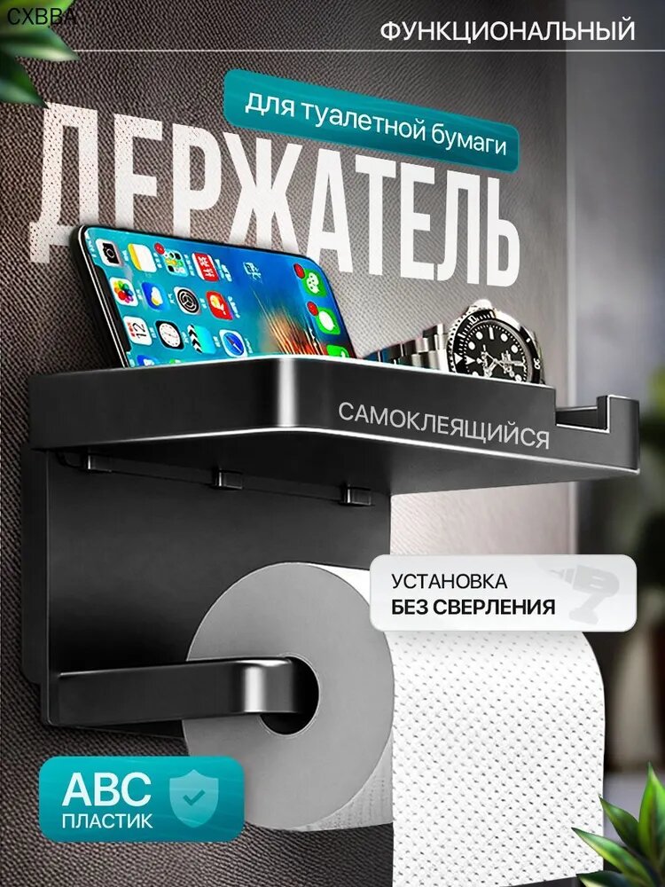 Держатель для освежителя воздуха, 1 шт