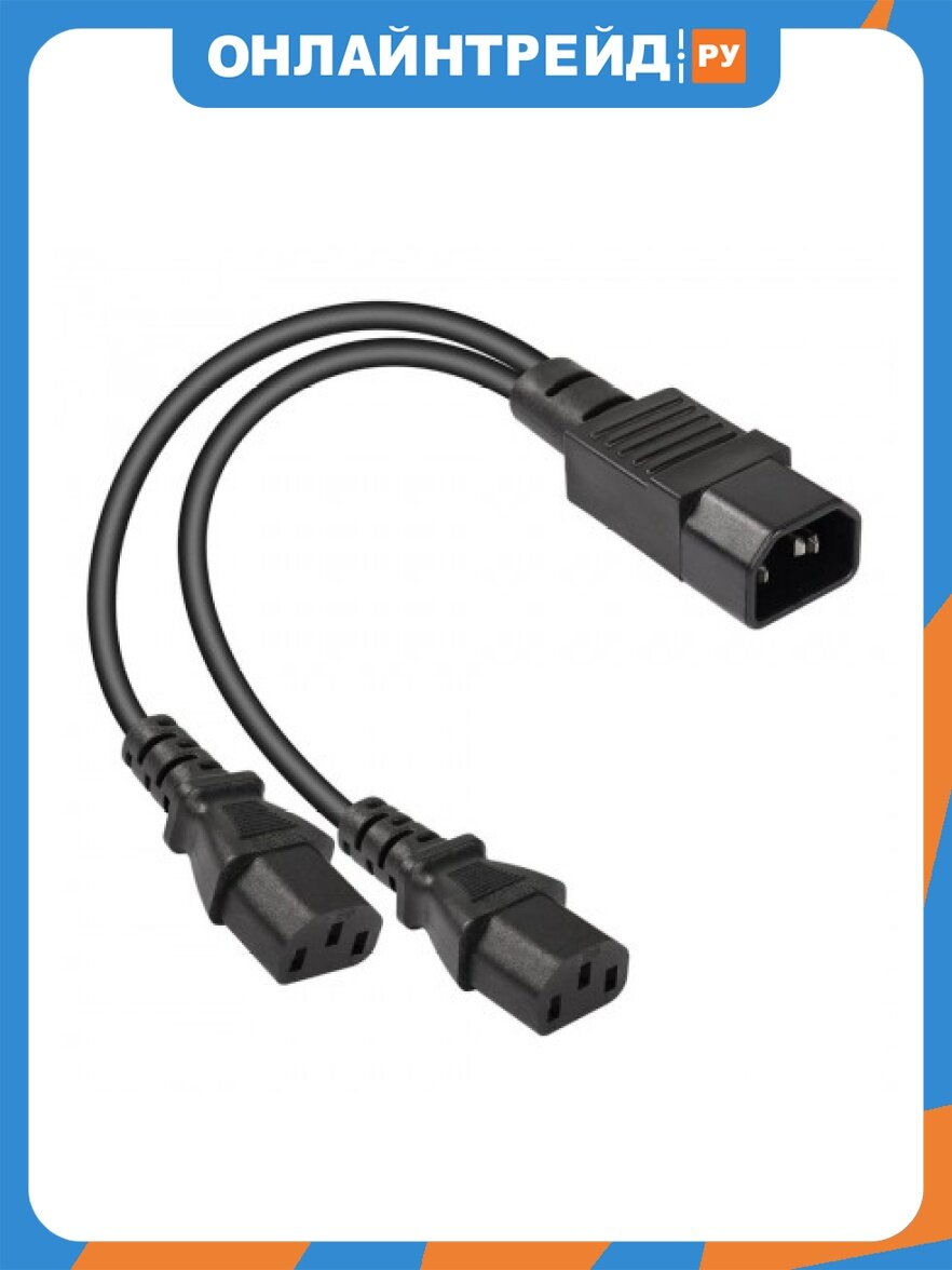 Кабель переходник Ks-is KS-930B IEC-C14 в IEC-C13 + IEC-C13