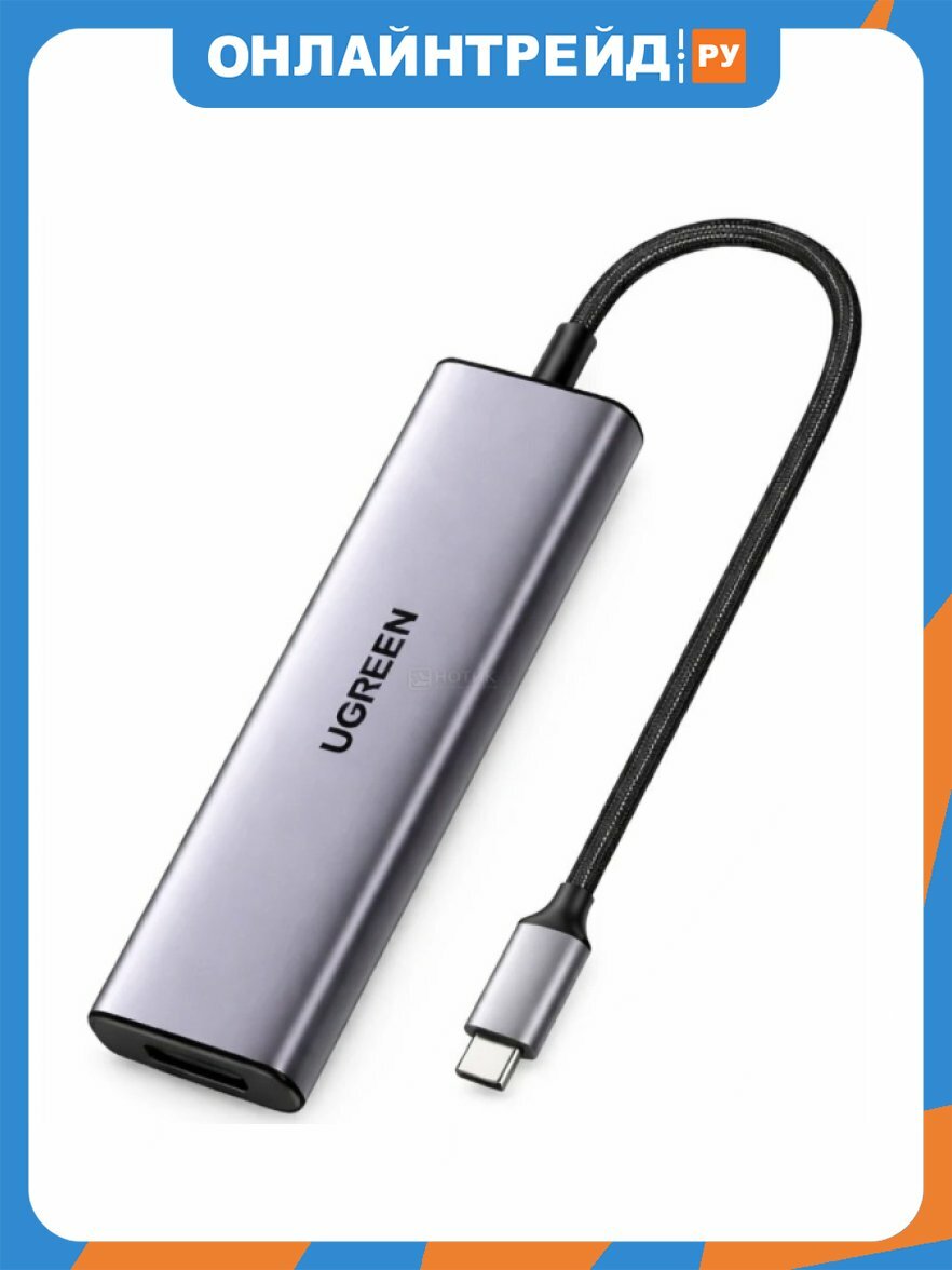 Хаб (разветвитель) Ugreen CM511 6-in-1, USB-C, 3*USB-C/2*USB-A, темно-серый(75586)
