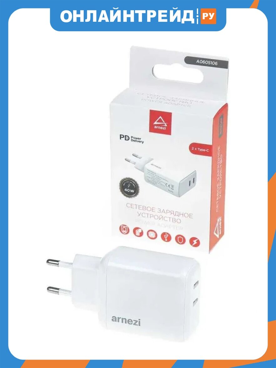 Сетевое зарядное устройство Arnezi 40W 2хType-C (PD3.0), A0605106
