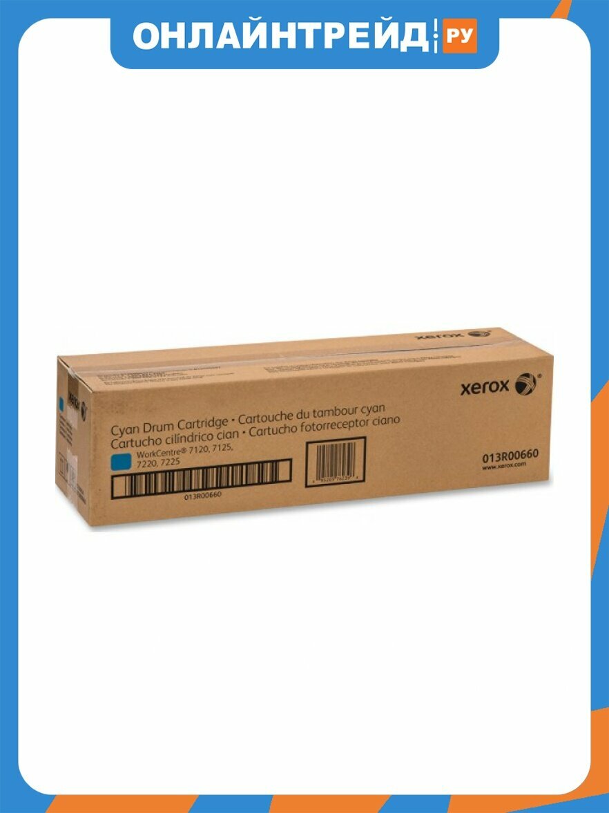 Барабан Xerox WC 7120/7125/7220/7225 голубой (51K)