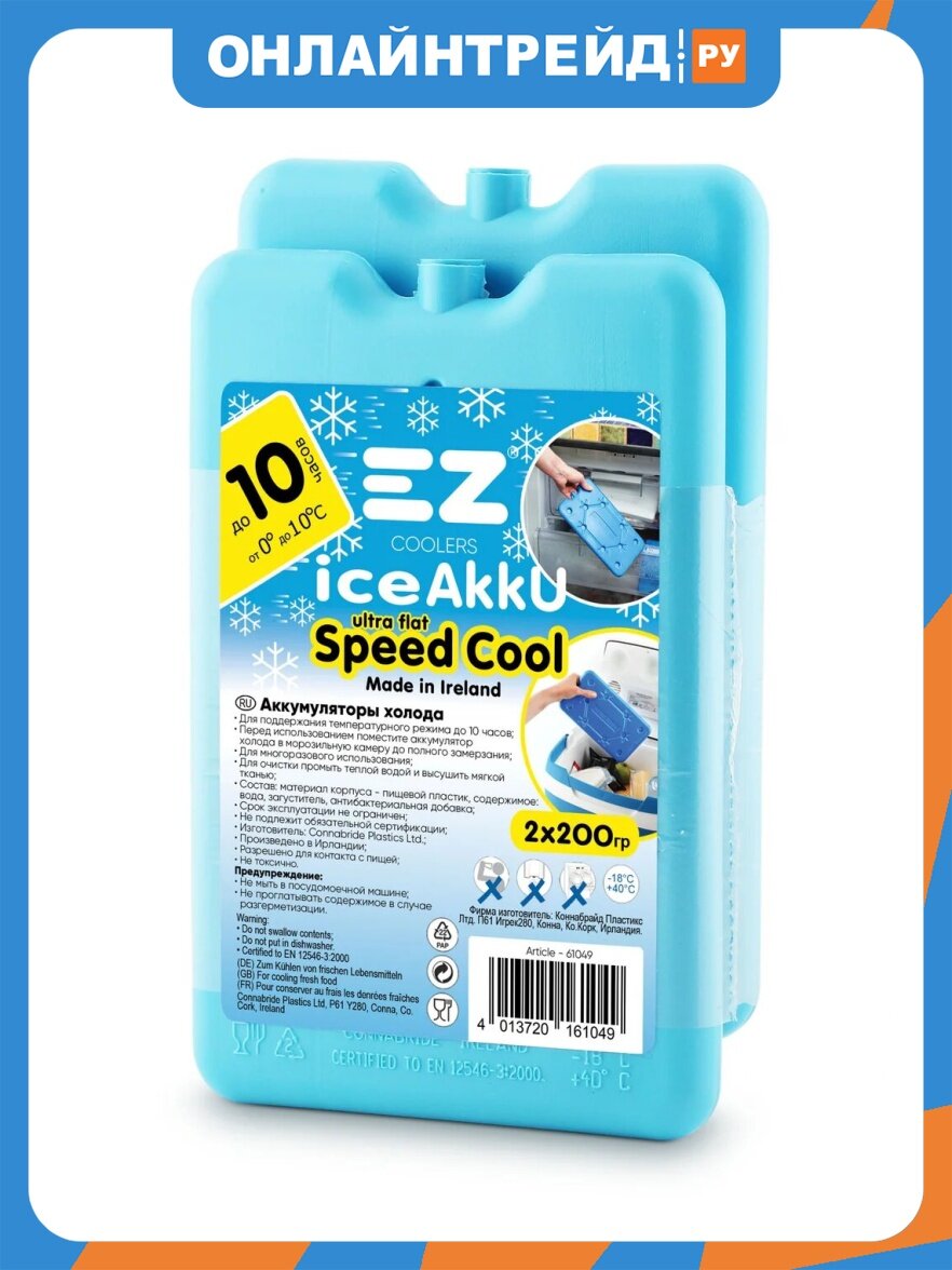 Аккумулятор холода EZ Coolers Ice Akku 2*200g