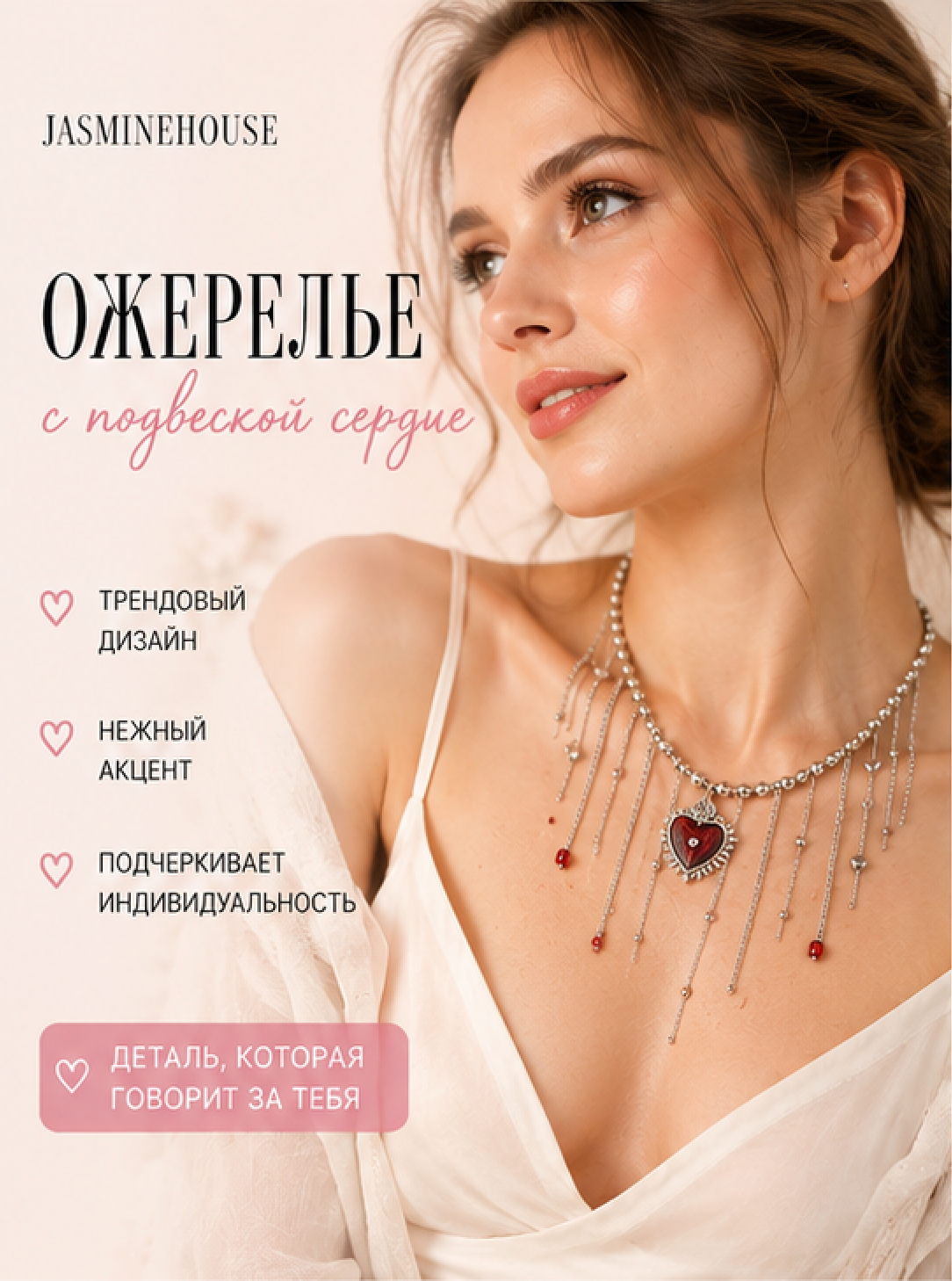 Колье