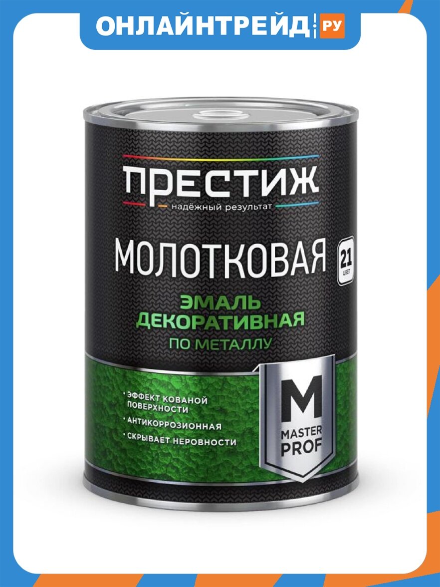 Эмаль декоративная по металлу молотковая Престиж , 0,8 л, черная