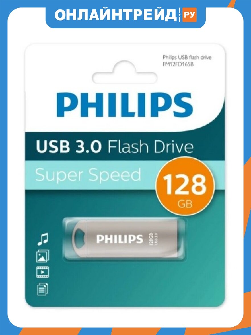 Флеш накопитель Philips 128GB IRON 3.0 128GB, USB 3.0