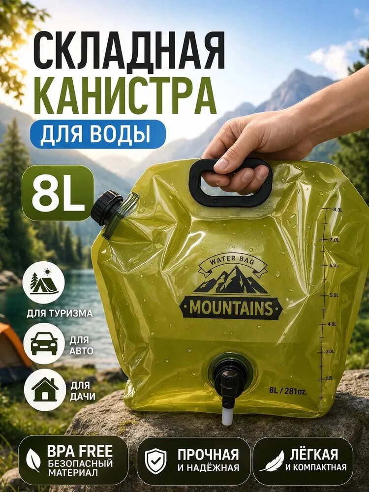 Канистра универсальная, Композитный материал,8л