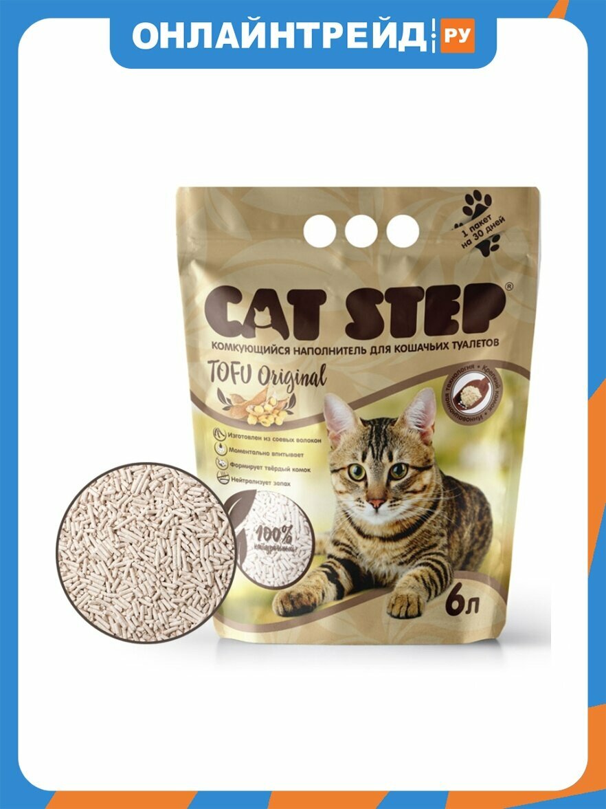 Наполнитель для кошачьих туалетов Cat Step Tofu Original, растительный комкующийся, 6л