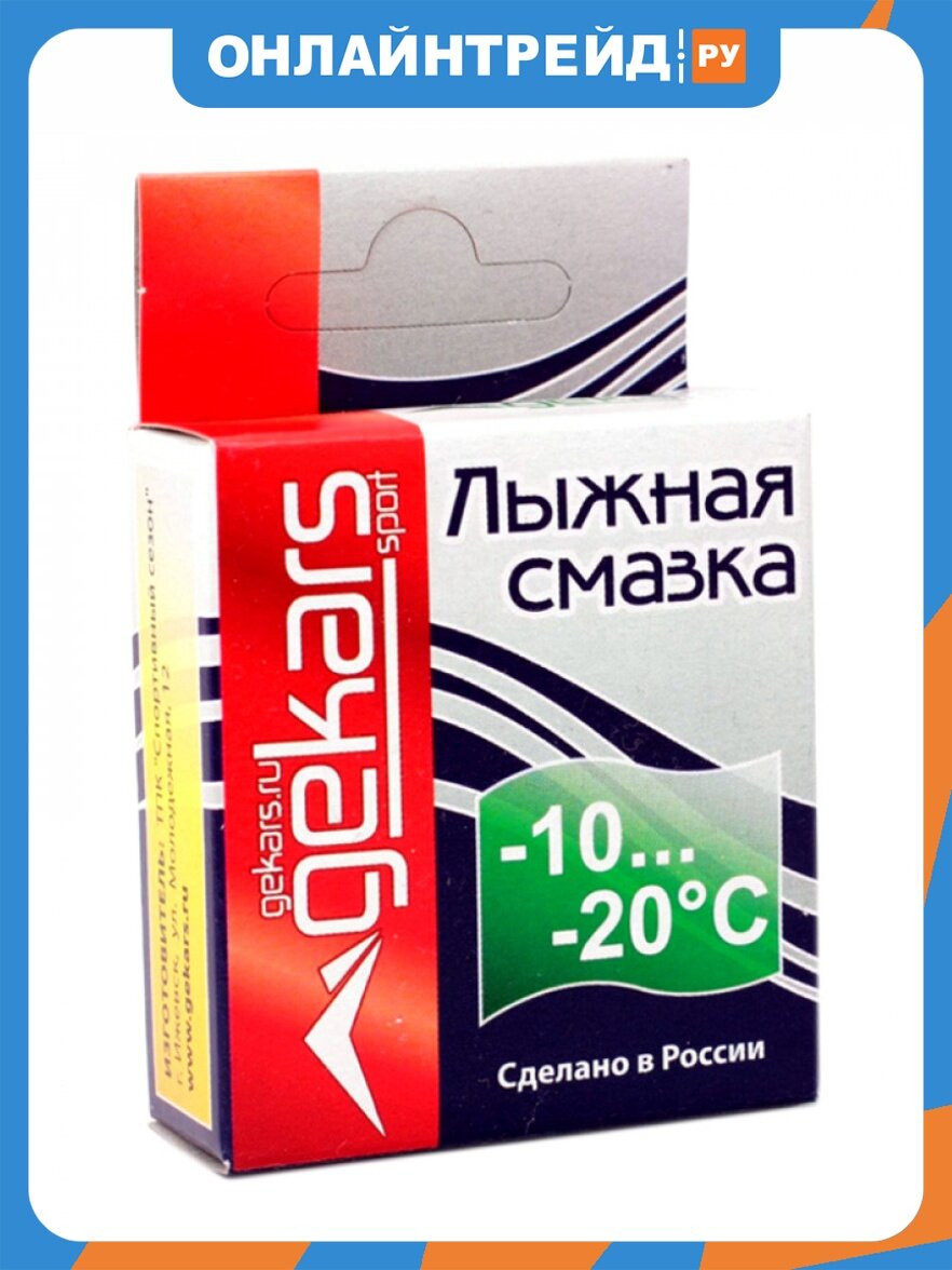 Мазь скольжения Gekars (парафин) -10/-20