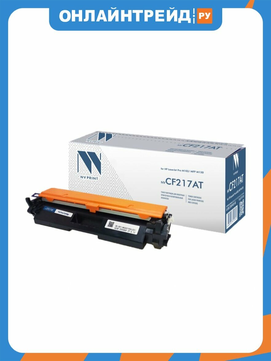 Картридж совместимый NV Print NVP NV-CF217AT для HP LaserJet Pro M102/ MFP M130 (1600k)