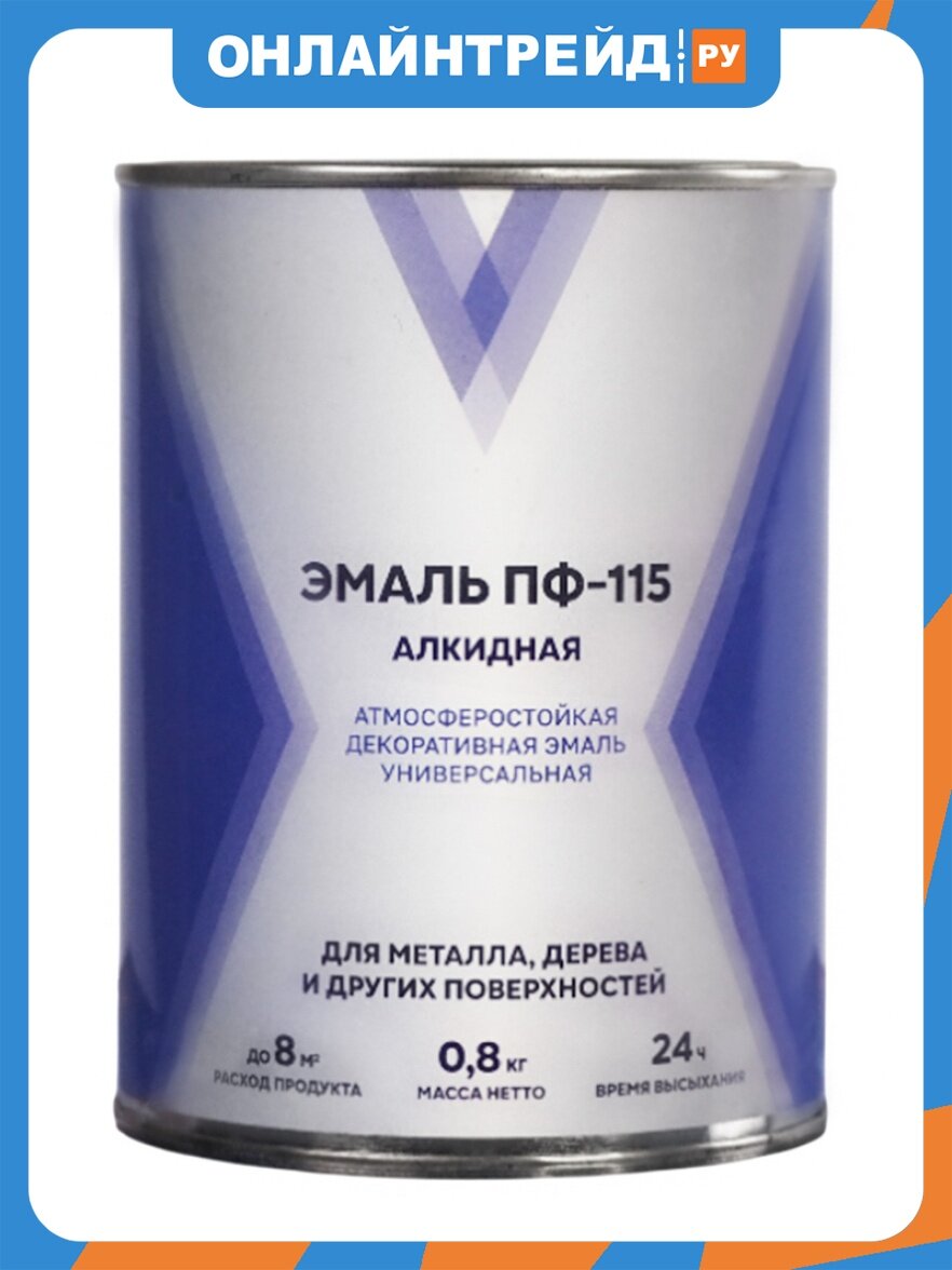 Эмаль ПФ-115 "v" V, алкидная, глянцевая, 0,8 кг, серая