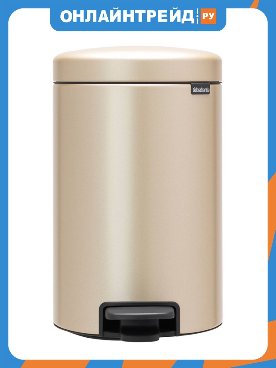 Мусорный бак Brabantia newIcon с педалью 12л 304446