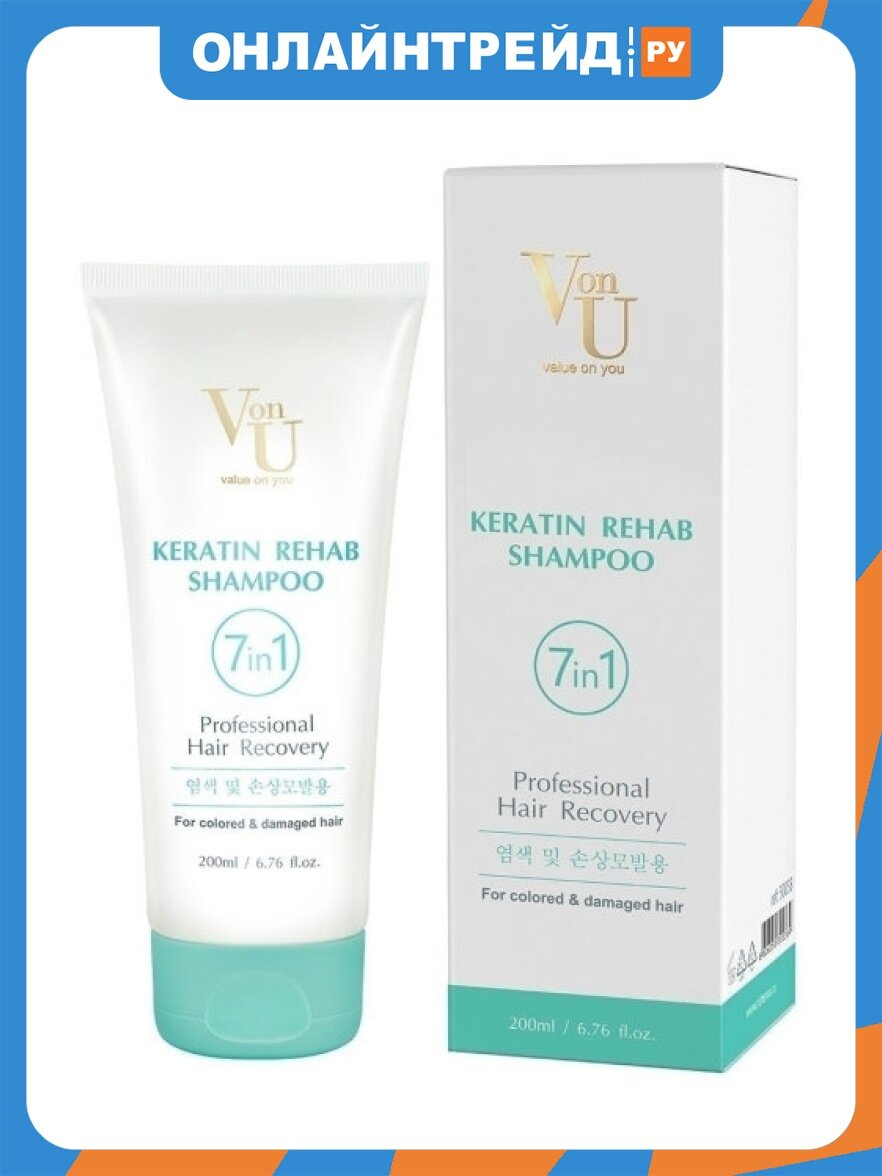 Шампунь с кератином Von-u Keratin Rehab 7в1, для поврежденных волос, 200 мл