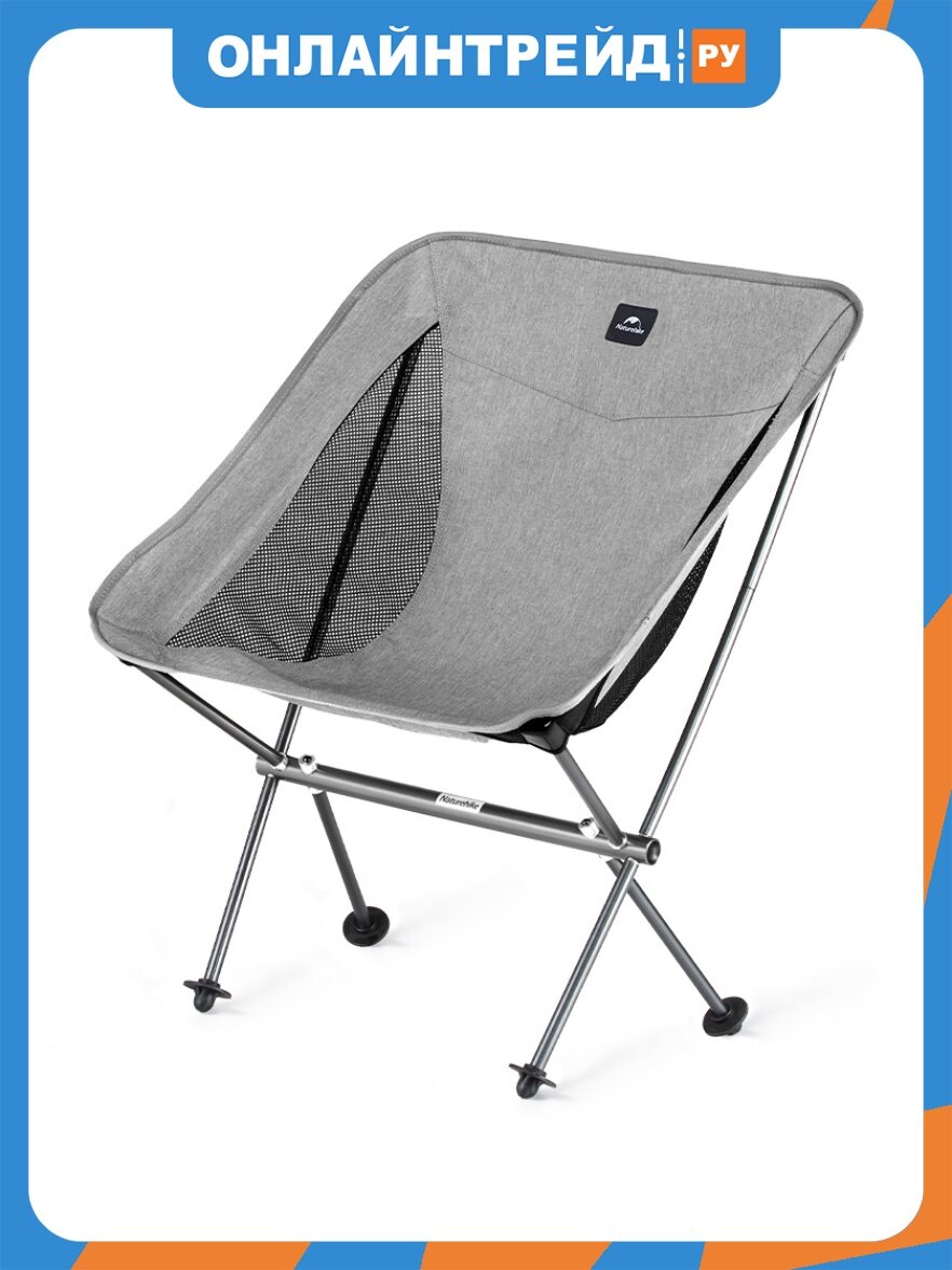 Кресло Naturehike Moon Chair CNK2450JJ015 складное серый M, 6976023929892